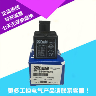 士妥Castel电磁阀线圈Type HM2 220-230V 8W TU50-阿里巴巴