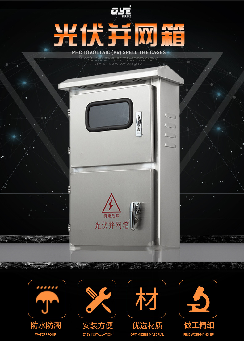 户外不锈钢配电箱 光伏并网箱 室外防水双门可视单相电表箱计量箱-阿里巴巴