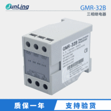 gmr-32b保护继电器-gmr-32b保护继电器批发、促销价格、产地货源 - 阿里巴巴
