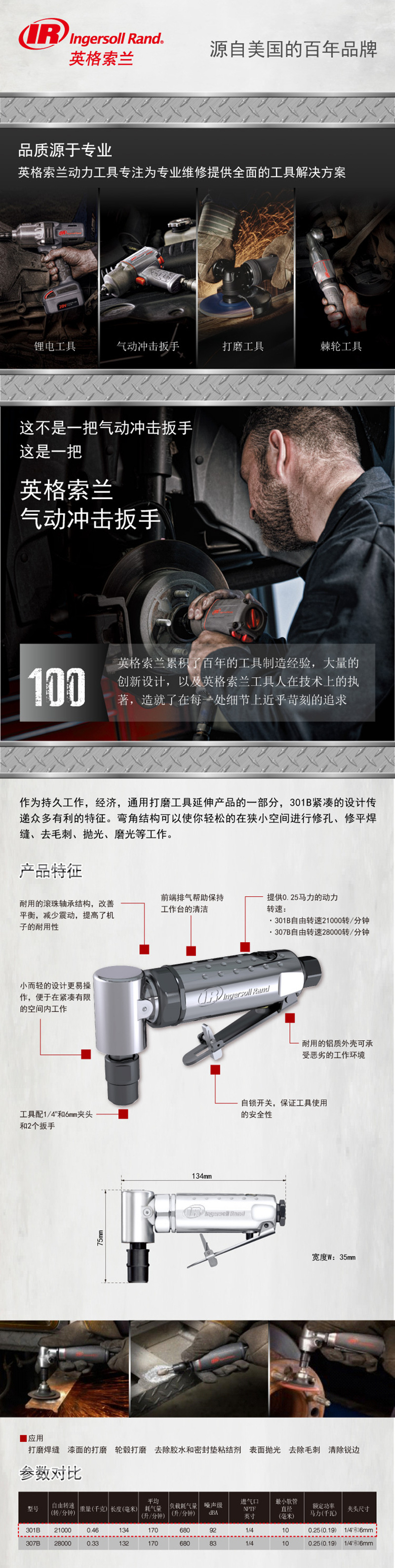 英格索兰气动工具IR-301B 气动打磨机 6mm研磨机 砂轮机 修磨机-阿里巴巴