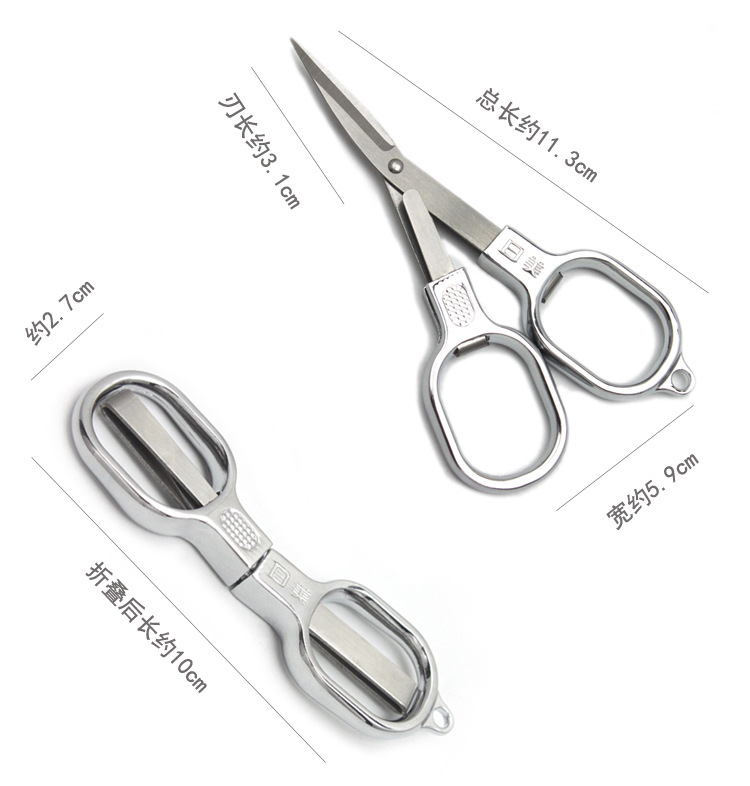金达日美5020 不锈钢拉伸折叠式小剪刀 便携旅行剪钓鱼户外-阿里巴巴