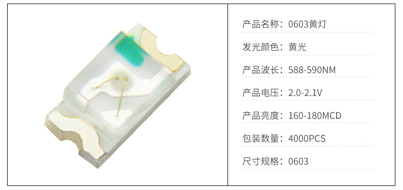 高亮度0603贴片式led灯珠 0603红光指示灯led灯珠 0603发光二极管-阿里巴巴