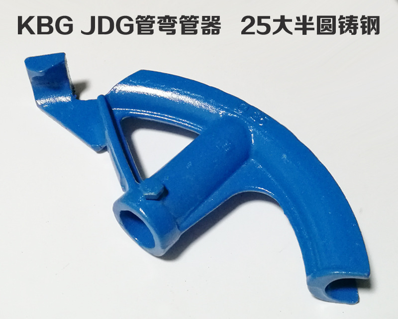 KBG JDG管弯管器电线管弯管手动铁管 镀锌线管KBG管弯管器20 25-阿里巴巴