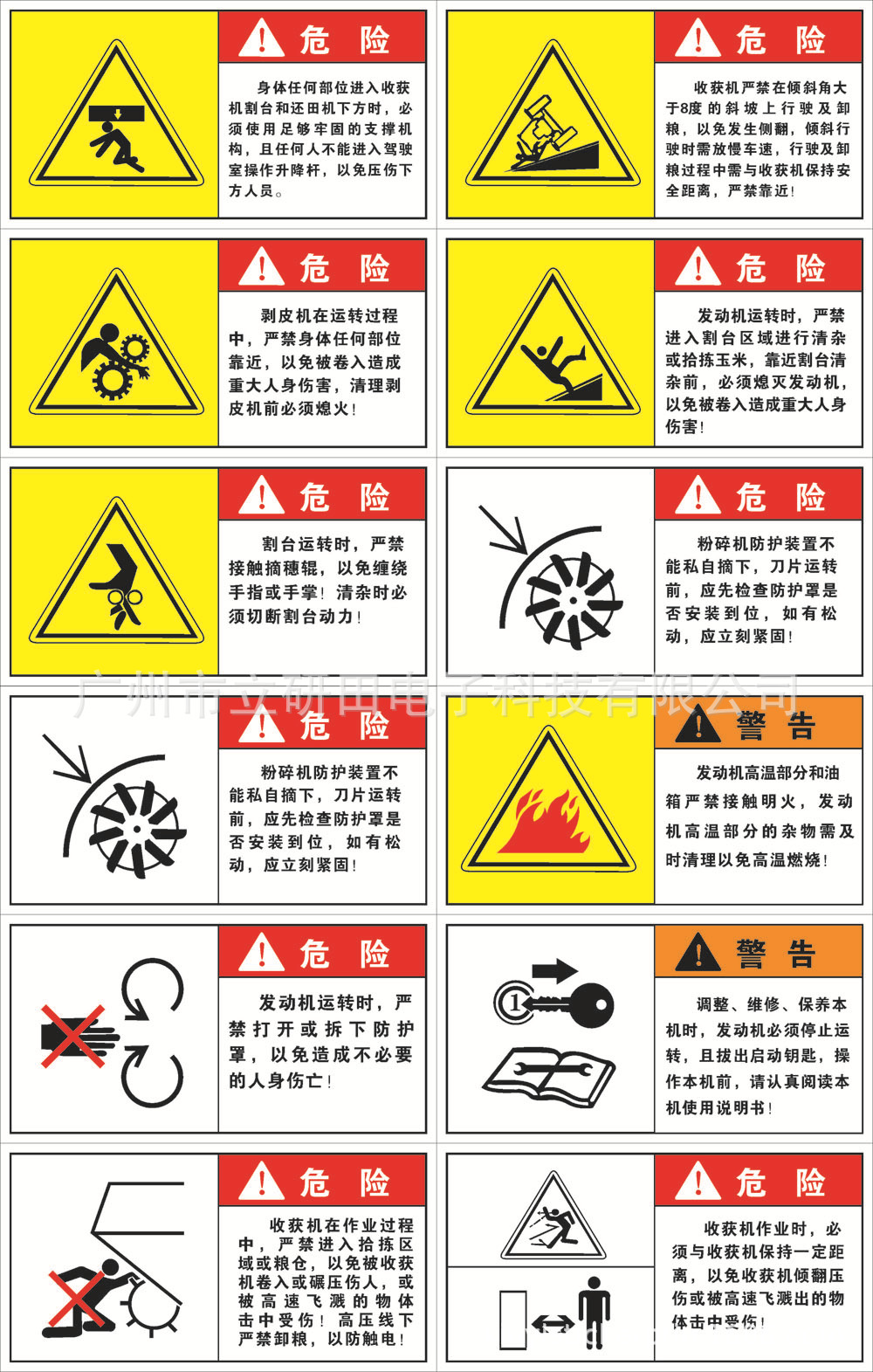 厂家定制 耐高温耐候PC丝印标牌 PVC机械安全警示标识贴-阿里巴巴