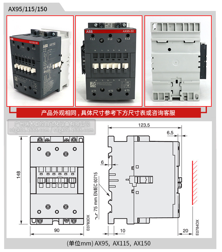 ABB AX交流接触器 AX185-30-11-80*220-230V50Hz/230-240V60Hz-阿里巴巴