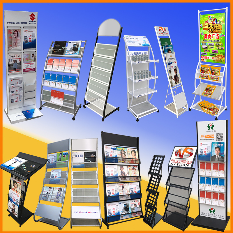 金属报刊杂志架书报架 立式铁艺报刊展示架报纸架 宣传资料展示架-阿里巴巴