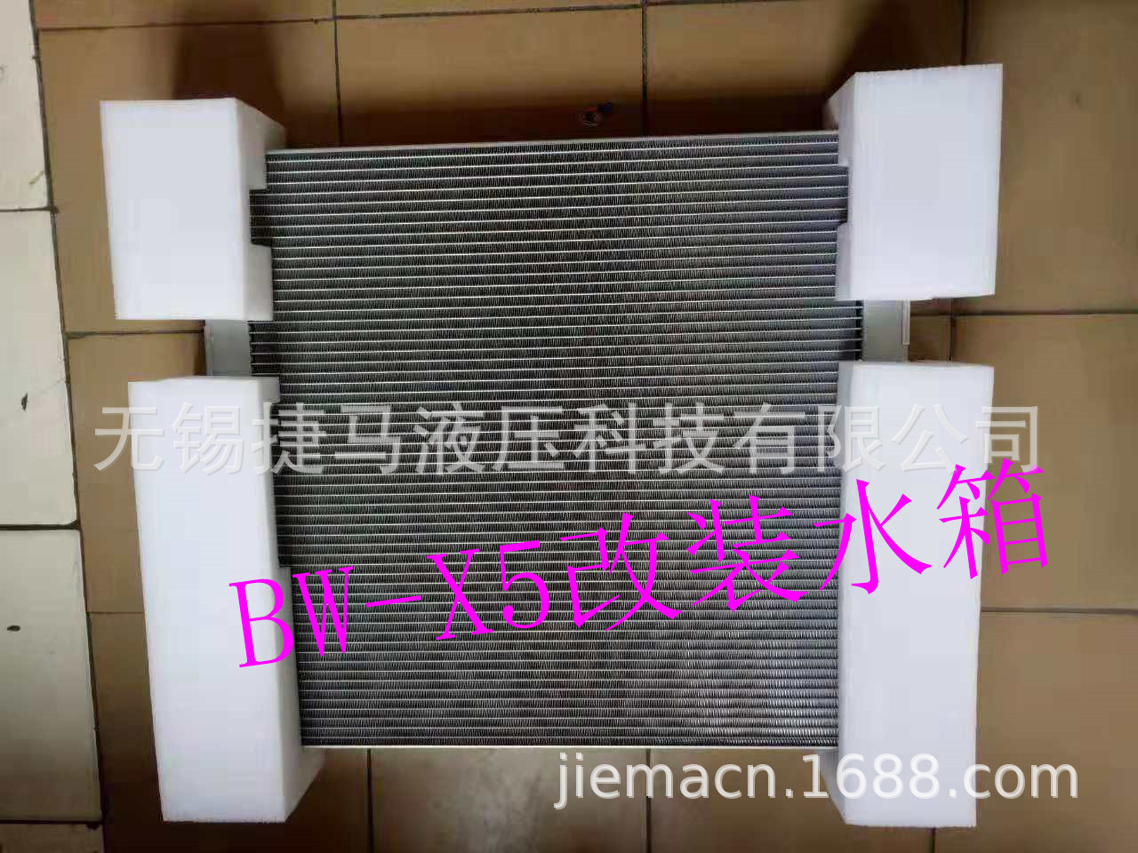 BW-X5水箱 厂家直销 OE 号：17117585036 汽车改装水箱-阿里巴巴