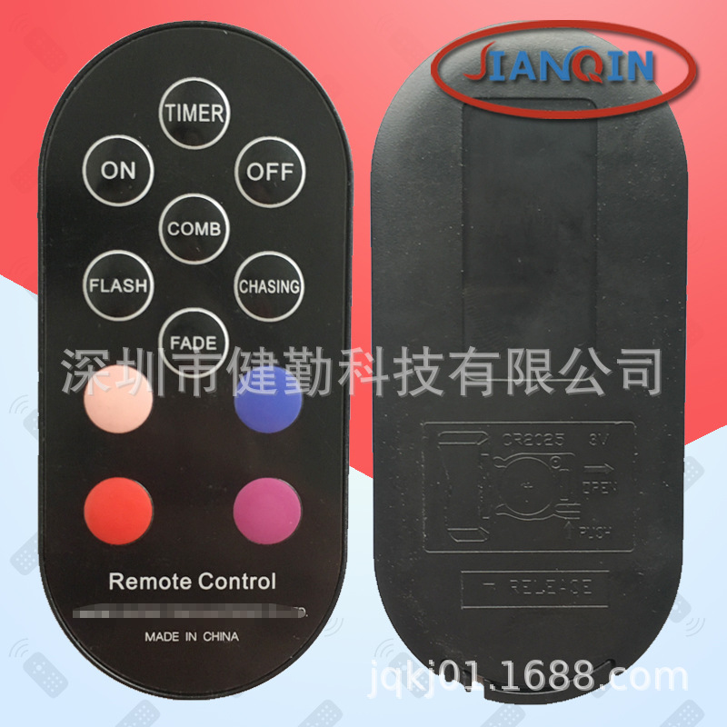 1-11键椭圆形LED灯调光调色定时功能遥控器电子电器产品遥控器-阿里巴巴