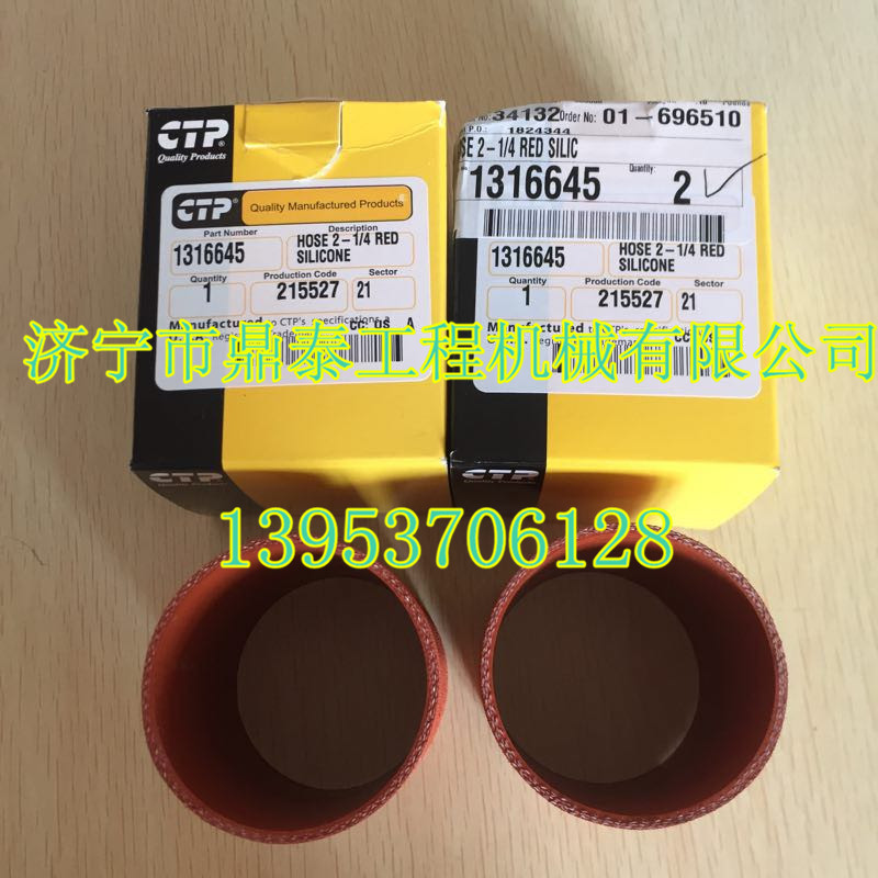 优质供应 推土机配件 卡特330发动机 水管管路软管 1316645-阿里巴巴