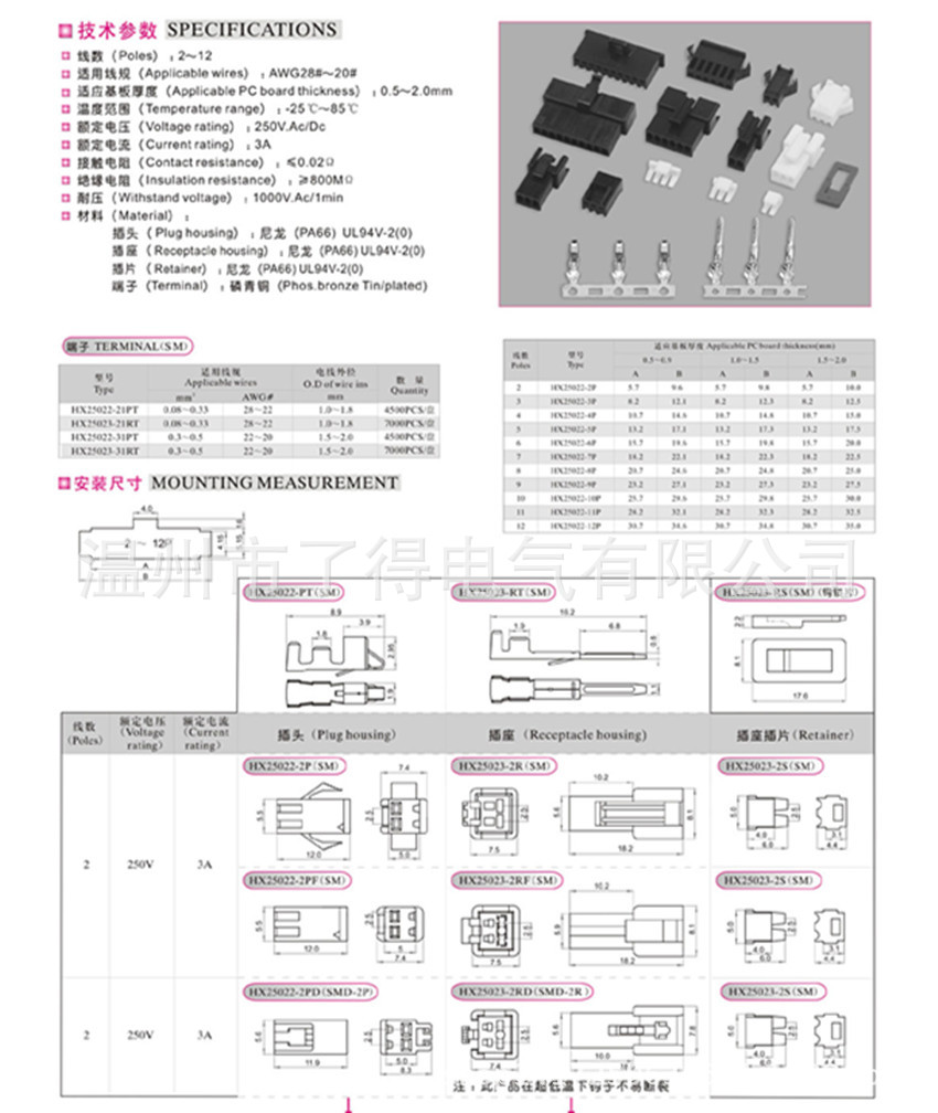红星接插件 HX25022-4P SM-4P连接器 1000只/包-阿里巴巴