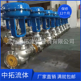 包邮ZJHP-64P不锈钢高温高压蒸汽气动薄膜调节阀DN15 PN6.4MPA-阿里巴巴
