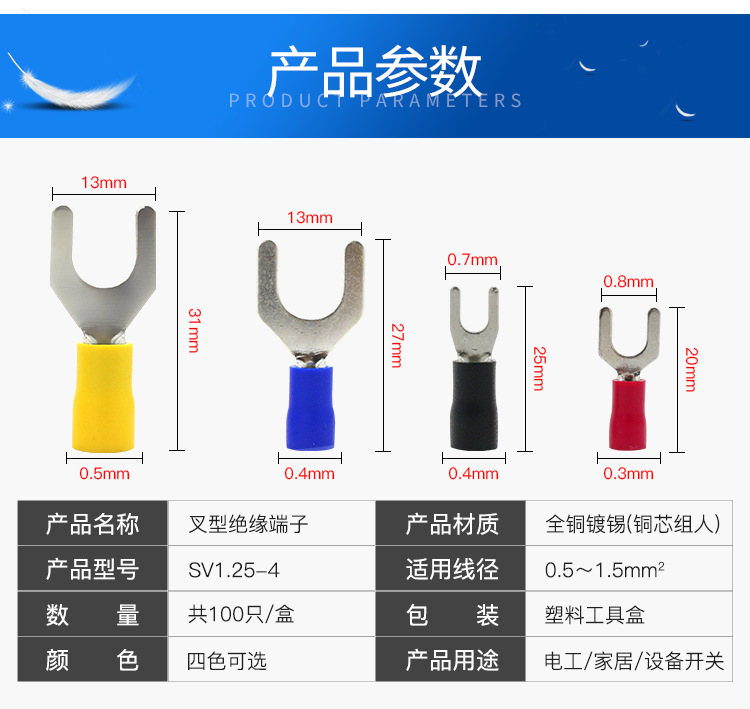 冷压端子U型端子 裸端子 SVS1.25-3.2 SVS1.25-3.5 SNB1.25-3.2-阿里巴巴