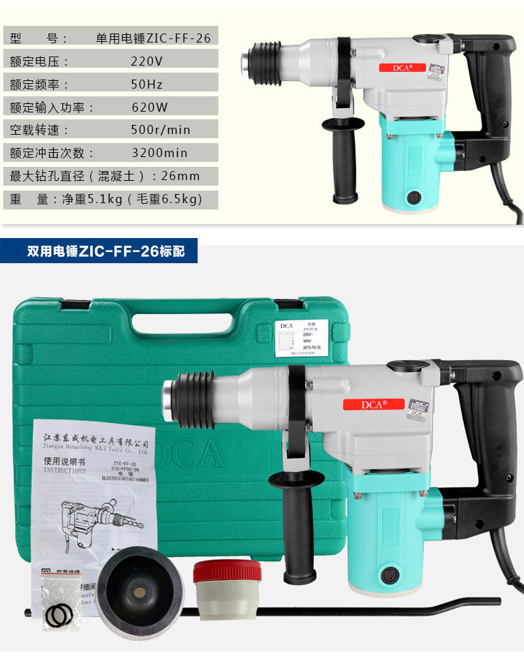 东成DCA Z1C-FF-26 多功能电锤电镐两用钻孔凿墙电动冲击钻-阿里巴巴