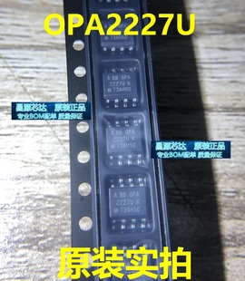 OPA2227UA OPA2227U SOP8 运算放大器耳放配套运放IC-阿里巴巴