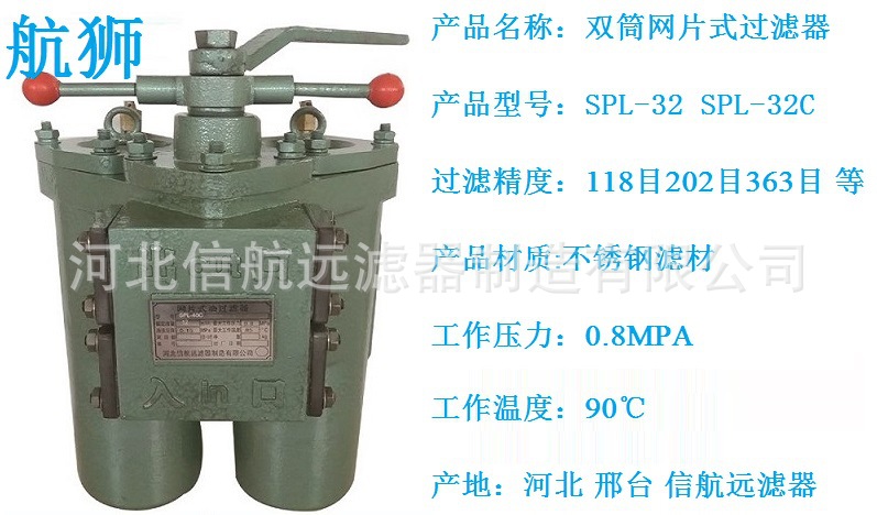 SPL-32 SPL-32C 双筒网片过滤器-阿里巴巴