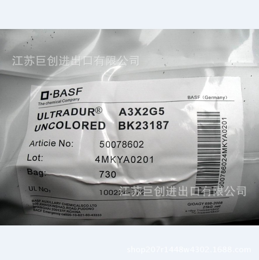 灯座外壳用PA66 德国巴斯夫 A3WG6 增强 耐热 耐老化汽车部件pa66-阿里巴巴