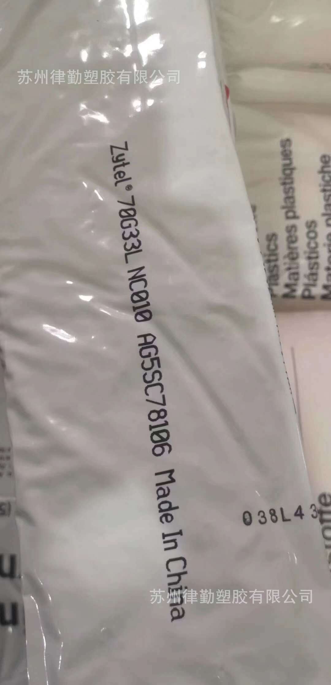 PA66/美国杜邦/FR50 美国杜邦加GF20% V-0阻燃尼龙原料-阿里巴巴