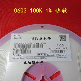NTC 0603 100K 1% 贴片 104 0603 热敏电阻 SDNT1608X103F3450FTF-阿里巴巴