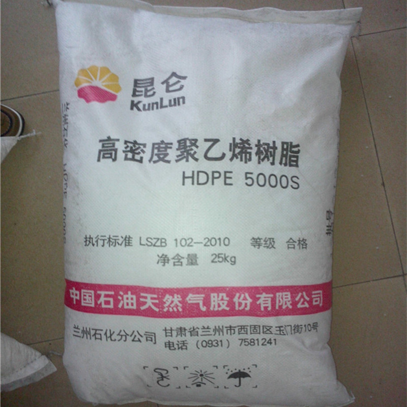 HDPE 高密度聚乙烯 5000S 兰州石化 管材级 拉丝级 挤出级 食品级-阿里巴巴