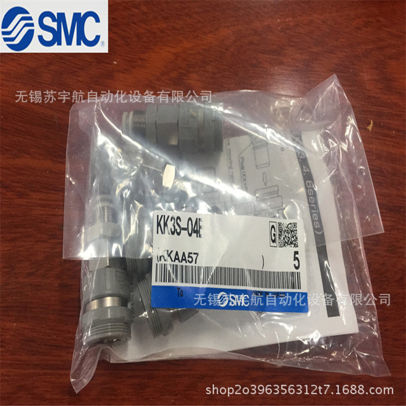 SMC快速接头KK3S-04E/KK3S-06H/KK3S-08H 原装-阿里巴巴