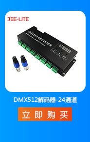厂家直销4通道DMX512解码器DMX512控制器RGBW舞台灯工程DMX分控器-阿里巴巴