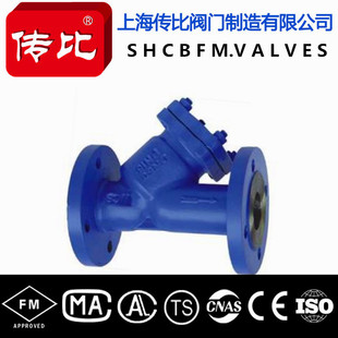 传比阀门德标Y型过滤器YG45H-16C/25C/40CDN15/20/25/32/40/5065-阿里巴巴