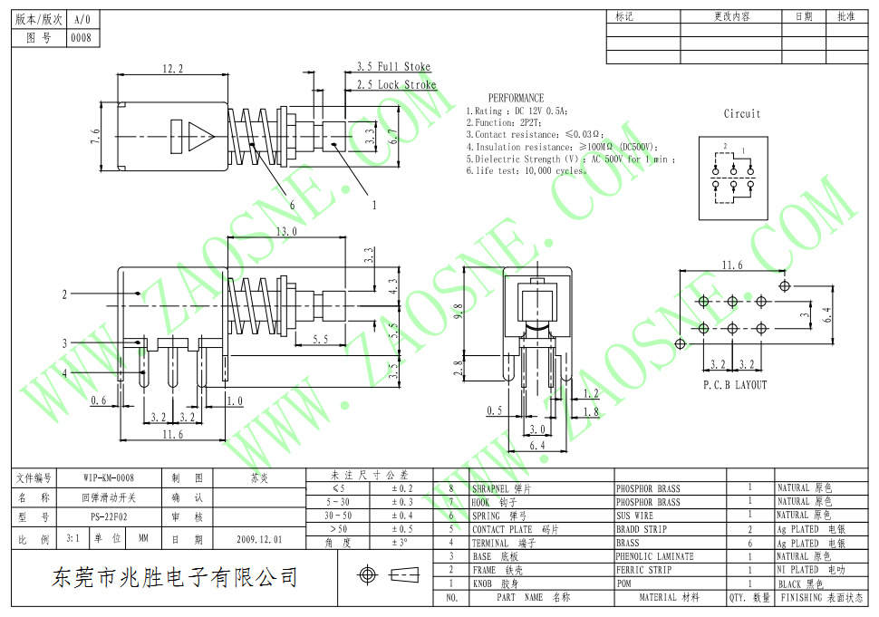 按键开关 自锁开关 5.8*5.8自锁 7*7自锁 8*8自锁 贴片自锁-阿里巴巴