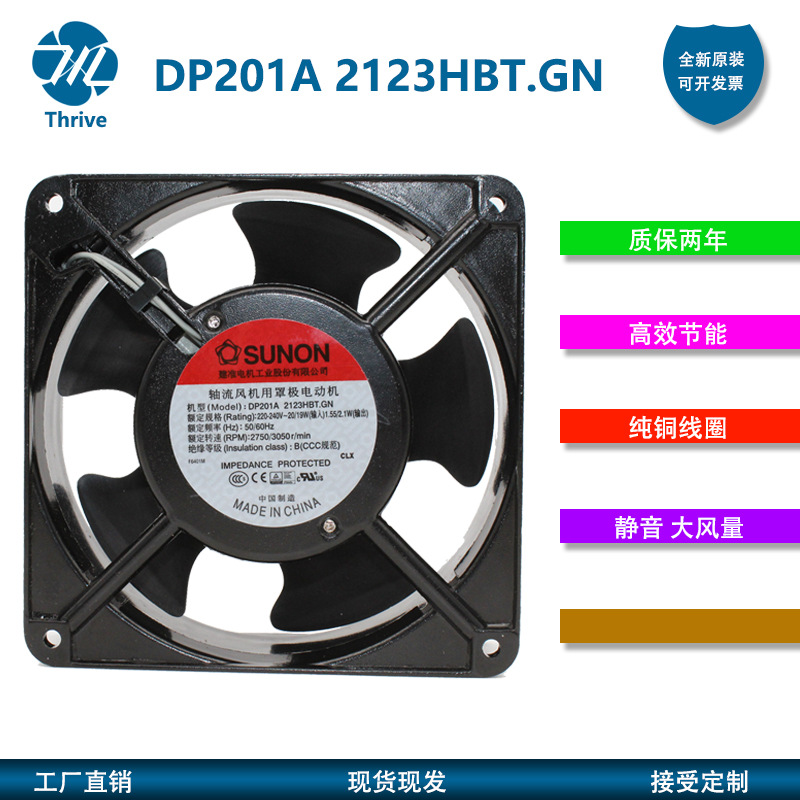 正品SUNON DP200A P/N2123XSL HBL HSL XBL HBT 12038 12CM 220V-阿里巴巴