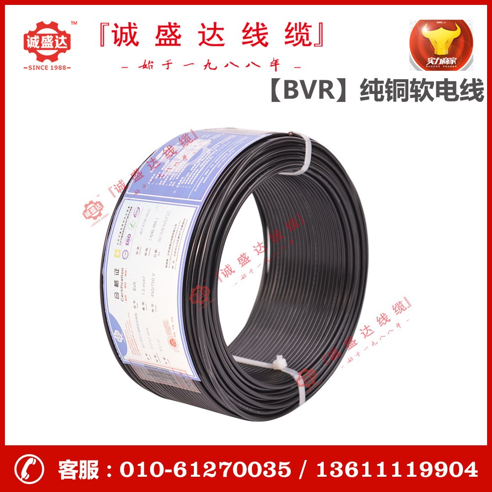 BVR0.5平方电线BVR0.75平方软电缆R-BVR电子线国标纯铜绝缘导线-阿里巴巴