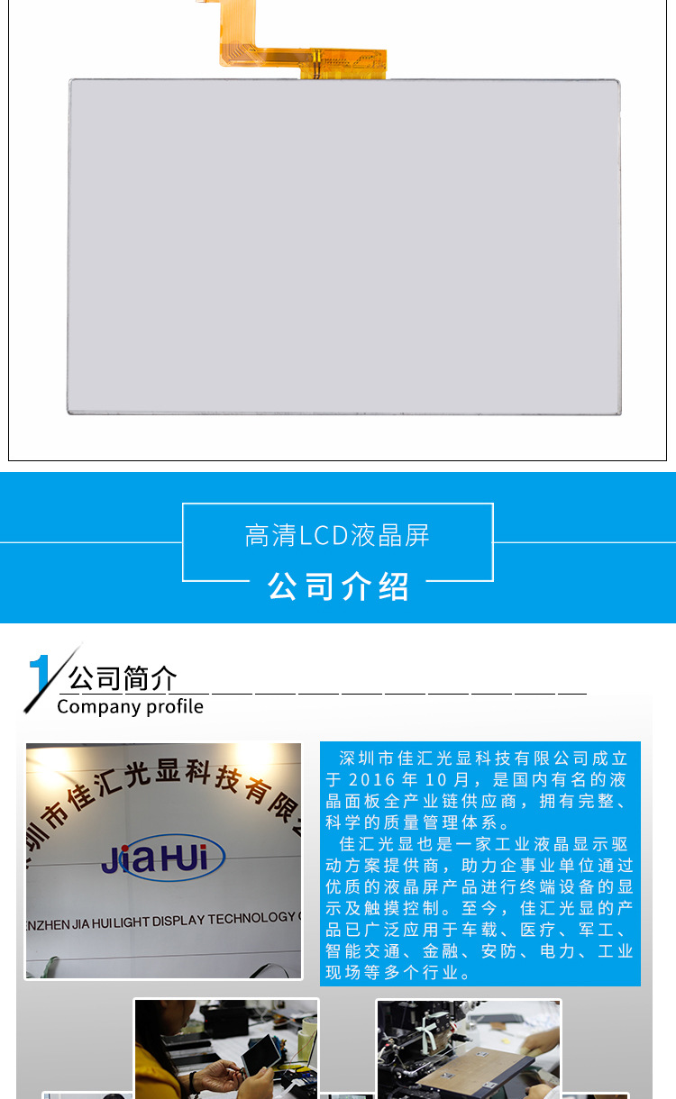 lcd液晶显示屏模组 10.1寸 MIPI 30Pin LCD液晶屏 1024*600显示屏-阿里巴巴