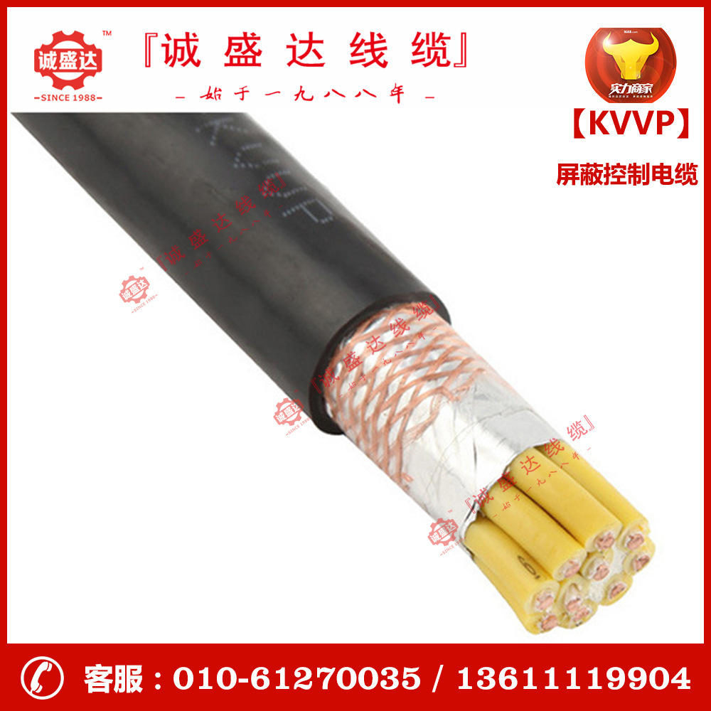 控制电力电缆KVV KVV22 KVVR KVVRP KVVP KVVP2 ZRKVVP22 NH-KVV-阿里巴巴