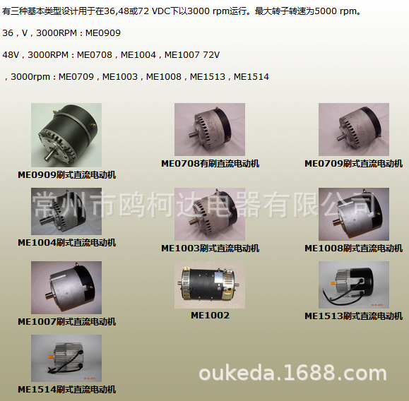 ME1304 ME1302 水冷直流无刷电机 15/10/12KW 水冷全封闭IP65电机-阿里巴巴