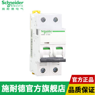 施耐德 ACTI9 IC65N 小型断路微型断路器 A9F18110-阿里巴巴