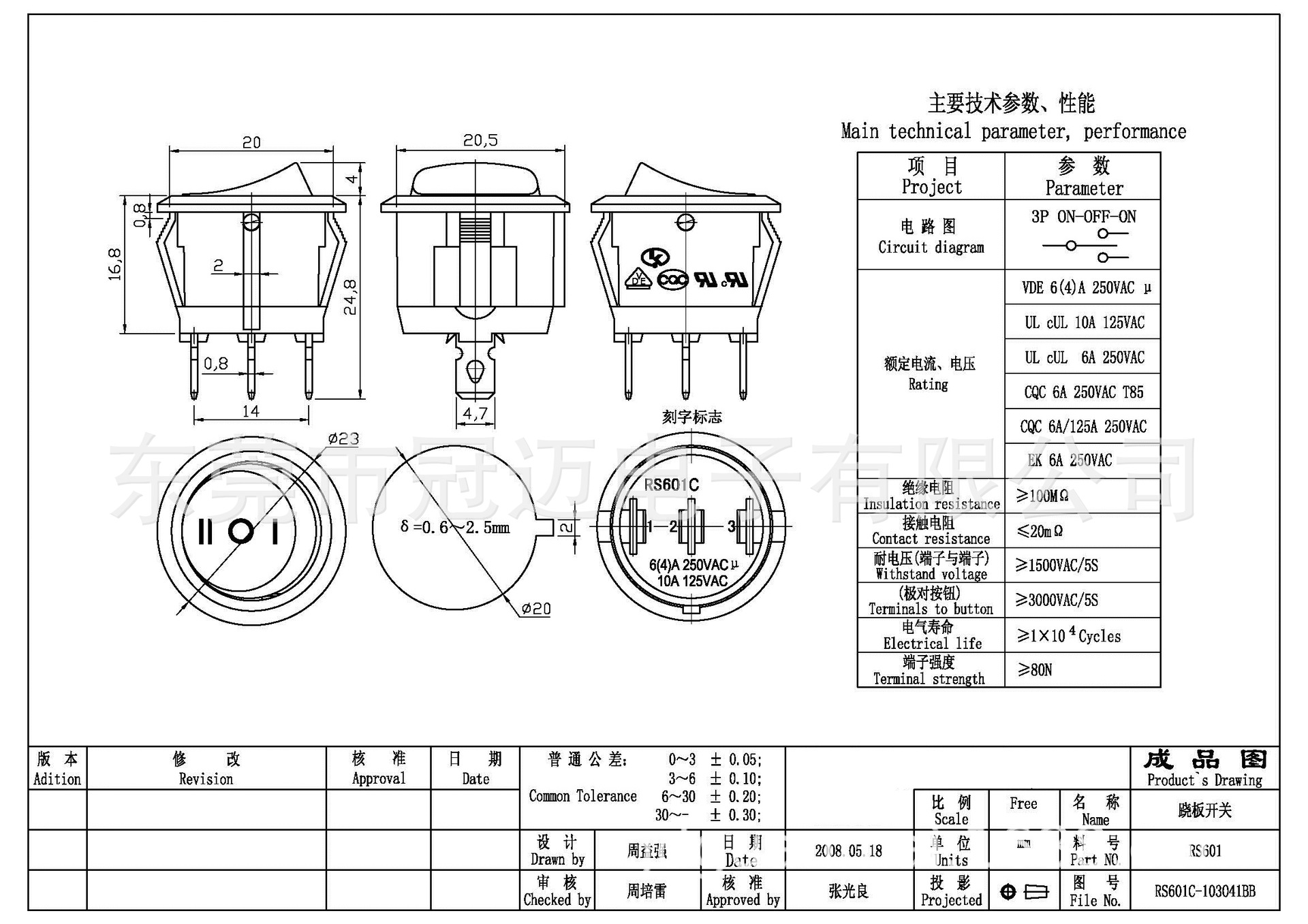 RS601C船形船型 翘板开关 直径23mm 圆形 三脚三档 电器家电开关-阿里巴巴
