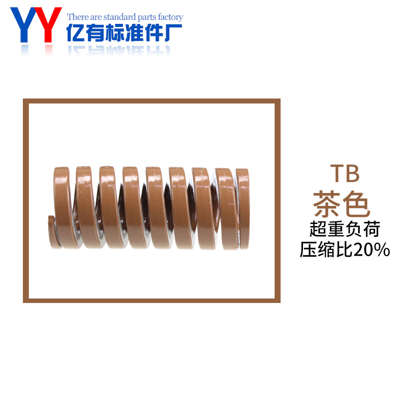 模具弹簧矩形弹簧螺旋弹簧压缩高压黄蓝红绿棕色弹簧五金模具配件-阿里巴巴