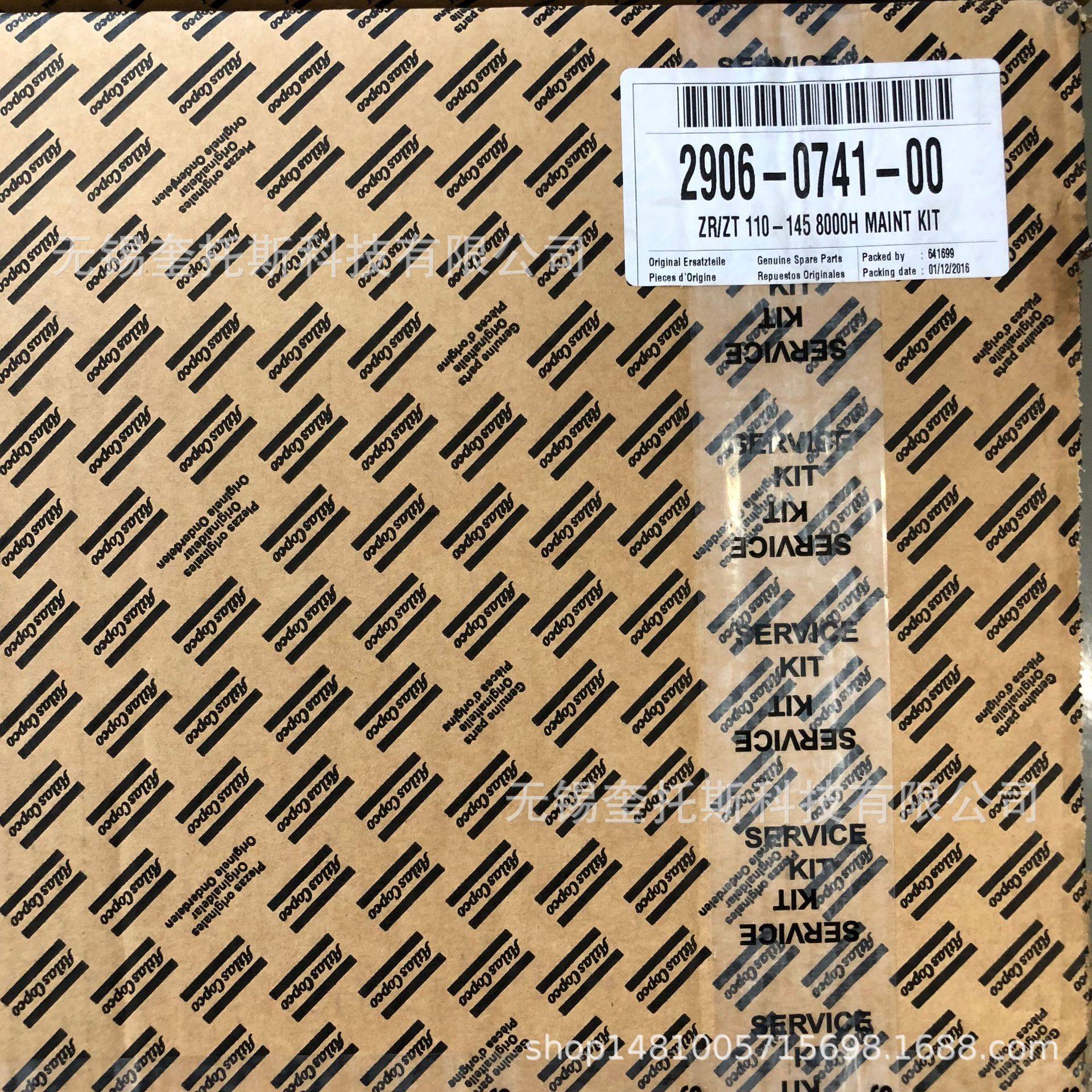 阿特拉斯ZR/ZT 110-145 16000H MAINT KIT空压机保养包2906074300-阿里巴巴