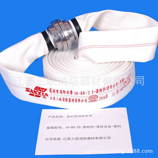 消防水带 10-80-25-涤纶纱涤纶长丝三峡牌有衬里水带厂家直销-阿里巴巴