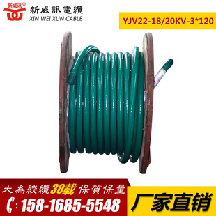 新威讯 20KV高压 YJV22-18/20KV-3*120 铠装高压电缆-阿里巴巴