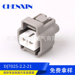 汽车连接器 2孔插头护套连接器 防水连接器 DJ7025-2.2-21-阿里巴巴