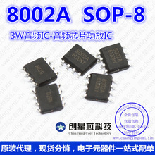 【8002价格】_8002价格品牌/图片/价格_8002价格批发_阿里巴巴