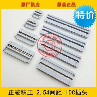 台湾正凌精工nextron FC-20P 2.54间距灰白色排线IDC压线头三件式-阿里巴巴