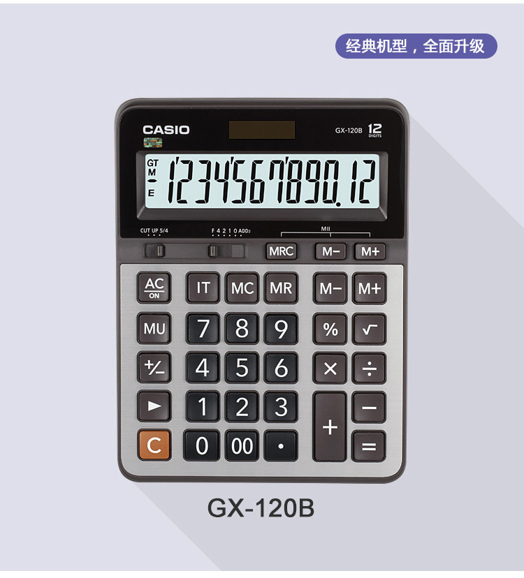 正品Casio/卡西欧GX-120B大号计算器12位数简约商务办公型计算机-阿里巴巴