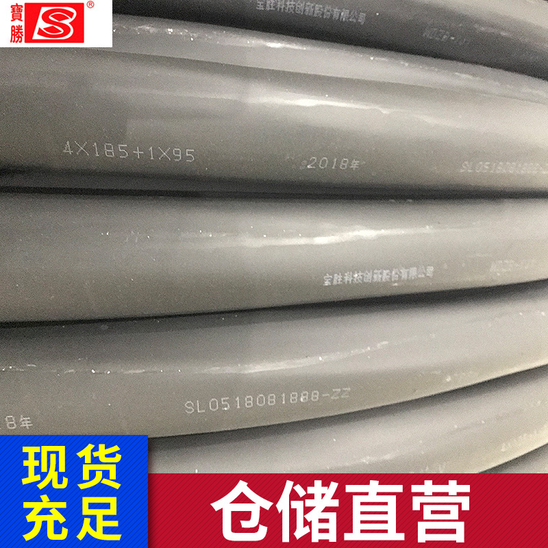 宝胜电缆 YFD-WDZB-YJY 4*185+1*95 铜芯电力电缆 厂家供应 现货-阿里巴巴