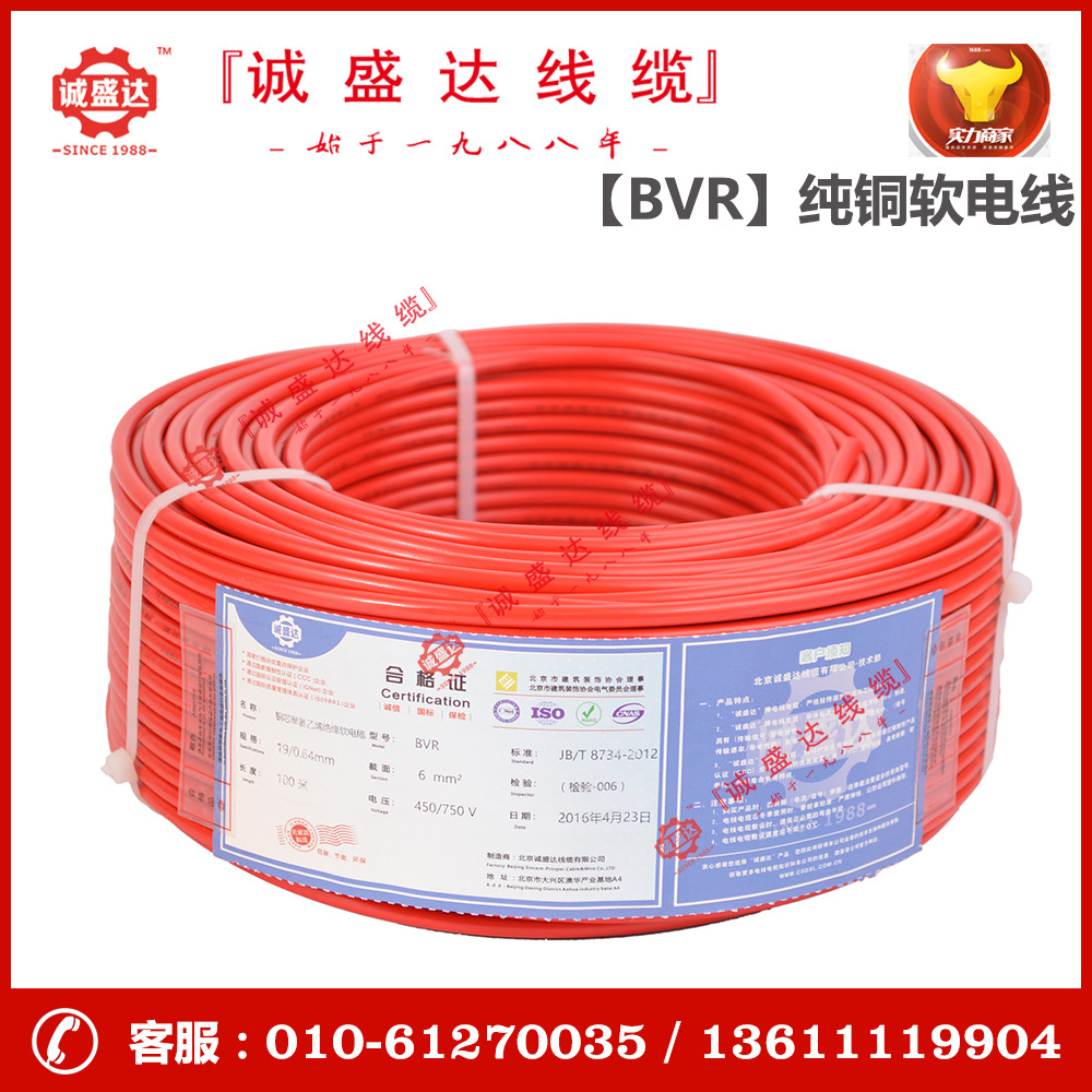 ZR-BVR35平方 BVR50平方电线软电线 软电缆 电缆线-阿里巴巴