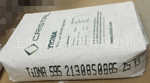 供应沙特科斯特（原澳洲美礼联）钛白粉TiONA 595-阿里巴巴