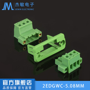 穿墙免焊对接2EDGWC-5.08mm带法兰固定面板接线端子-阿里巴巴