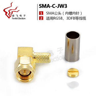 SMA-C-JW3 SMA 90度弯角 标准公头内螺内针 接50-3电缆-阿里巴巴