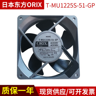 原装日本东方ORIX T-MU1225S-51-GP工业风扇 220/230v直流风扇-阿里巴巴
