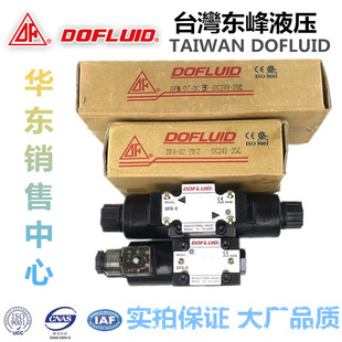 台湾东峰DOFLUID DFA-02-3C60-DC24V-35C DFB-02-3C2-DC24V-35C-阿里巴巴