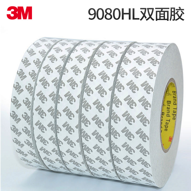3M9080HL双面胶带无纺布透明亚克力粘塑料绒布包装盒透明3M双面胶-阿里巴巴